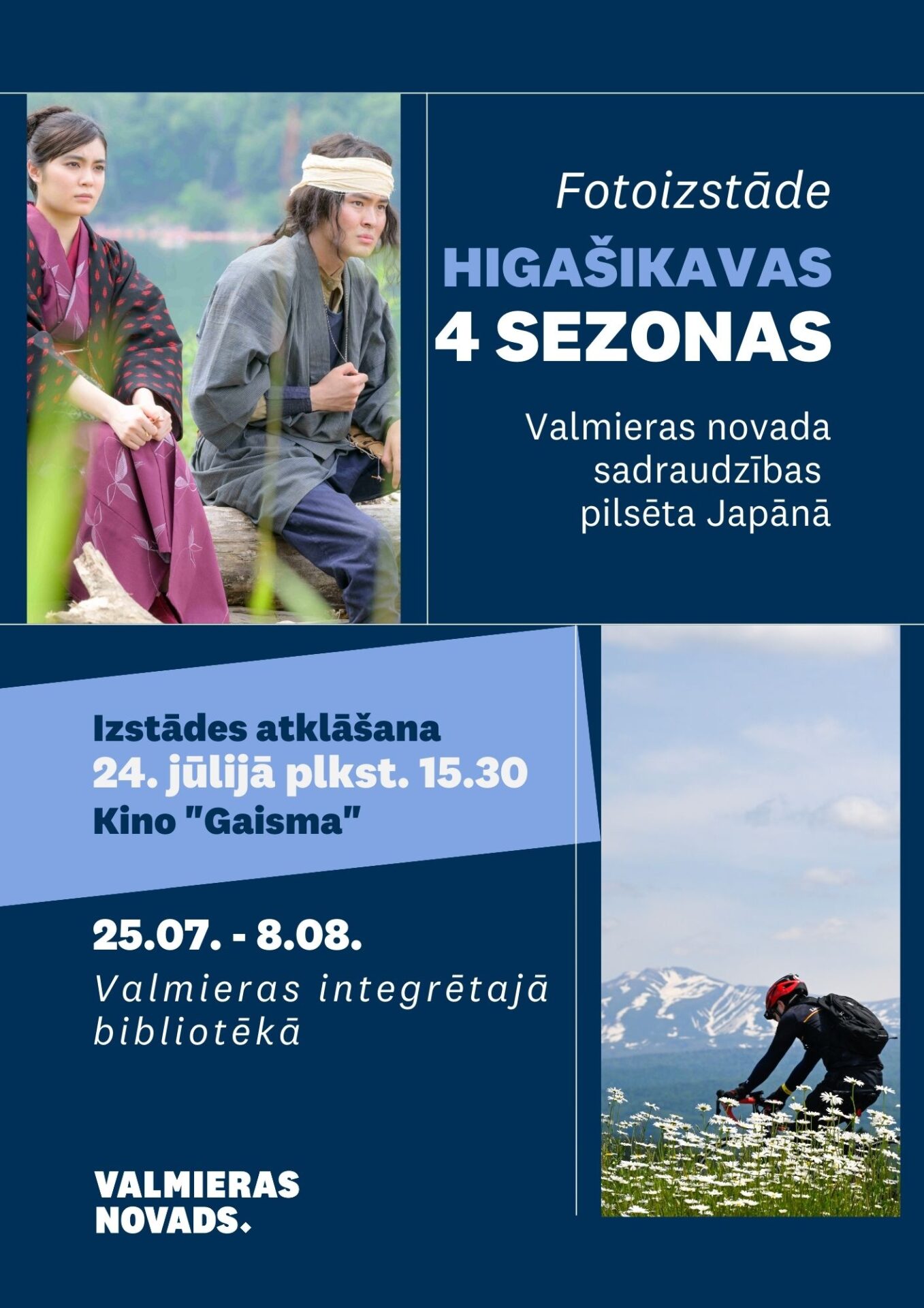 Valmieras novada pašvaldība